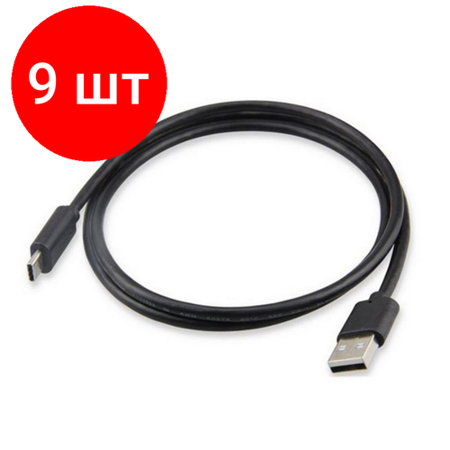 Комплект 9 штук, Кабель USB 2.0 - USB Type-C, М/М, 1 м, Rexant, чер, 18-1881