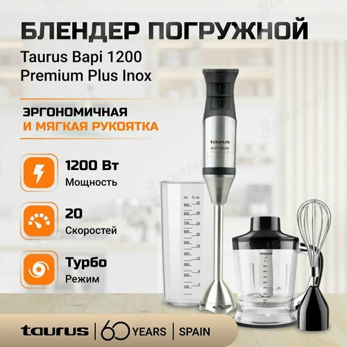 Блендер погружной Taurus Bapi 1200 Premium Plus Inox / 20 скоростей / BPA free / турбо функция / чёрно-стальной