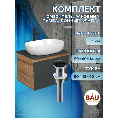 Комплект для ванной, 4 предмета (Тумба подвесная Bau Blackwood 60 графит + Раковина BAU 59х40 + Смеситель высокий Hotel Black, черный, выпуск черный)