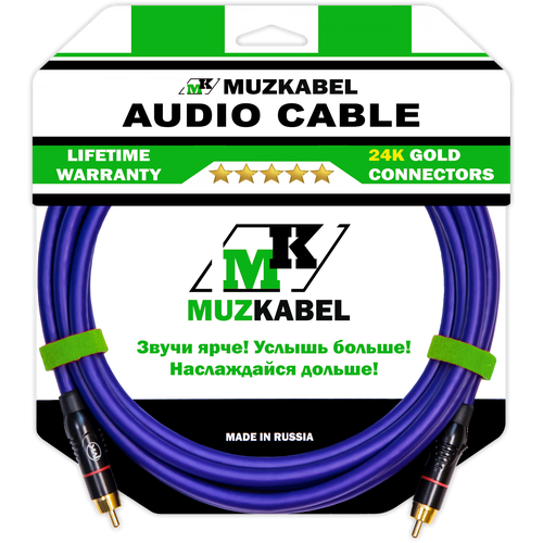 Аудио кабель MUZKABEL RRFMK1V - 15 метров, RCA – RCA