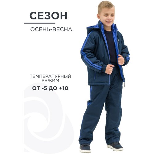 Комплект одежды CosmoTex, размер 134, синий