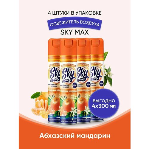 SKY MAX Освежитель воздуха Абхазский мандарин 300мл/4шт
