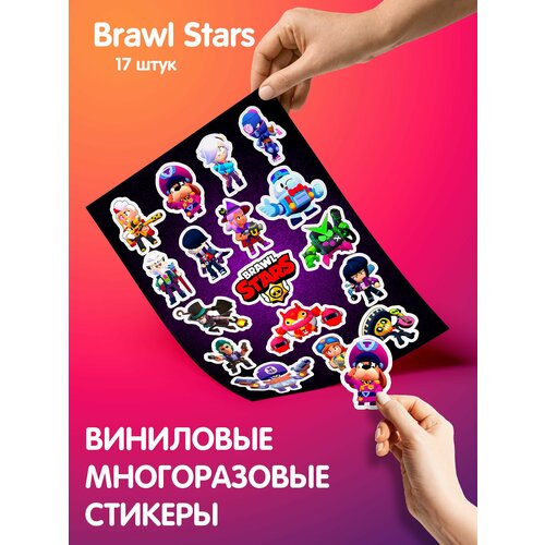 Стикеры - наклейки на телефон для заметок "Brawl Stars Бравл Старс"