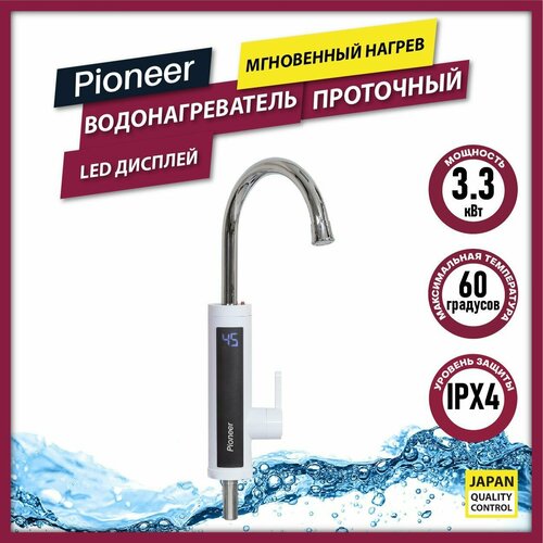 Водонагреватель проточный электрический Pioneer WH660 с цифровым дисплеем и индикацией температуры, мгновенный нагрев от 30 до 60 градусов