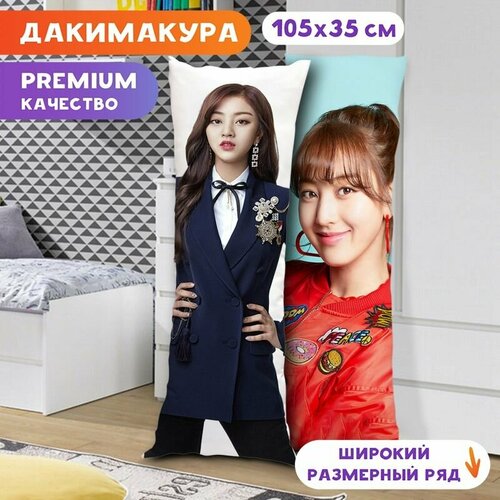 Дакимакура TWICE - Чихе арт. K1315 105х35 см.