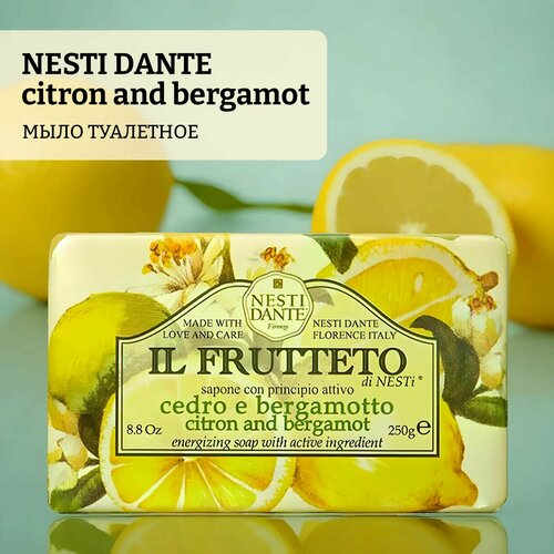 Мыло туалетное nesti dante citron and bergamot