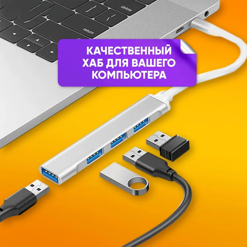 Type-C разветвитель концентратор USB hub 3.0 USB 2.0