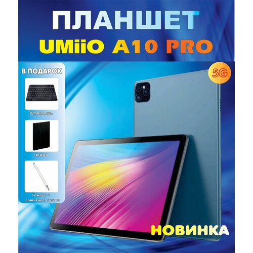 Планшет с клавиатурой Umiio A10 Pro 10.1" 2sim 6GB 128GB, планшет андроид игровой со стилусом