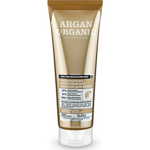 Organic Shop Бальзам для волос Bio Natur prof Argan Роскошный блеск, 250 мл