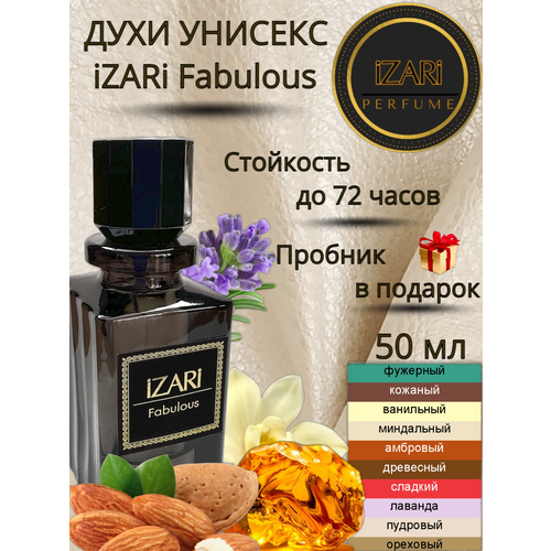 Духи iZARi Fabulous мужские и женские, стойкая парфюмерная вода, туалетная вода с кожаным ароматом, арабские духи, 50 мл