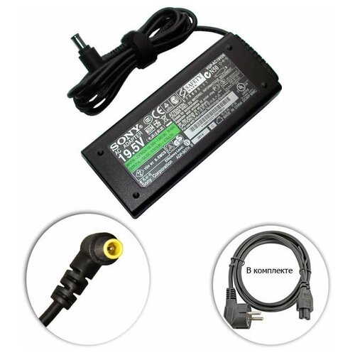 Для Sony VAIO PCG-PK4P Зарядное устройство блок питания ноутбука (Зарядка адаптер + сетевой кабель/ шнур)