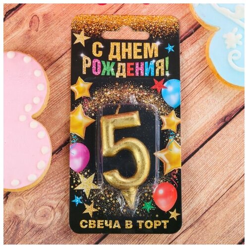 Свеча цифра "5" , золото, 7 х 14 с