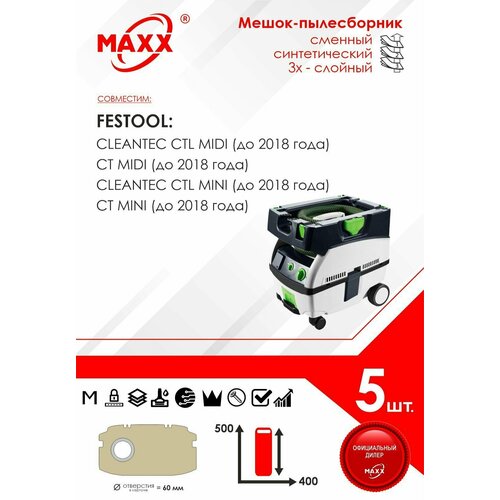 Мешки сменные 5 шт. для пылесоса Festool CT MIDI / MINI (до 2018 года)