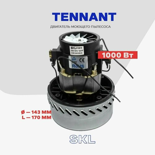 Двигатель для пылесоса Tennant A061300447 1000 Вт - мотор для моющих пылесосов