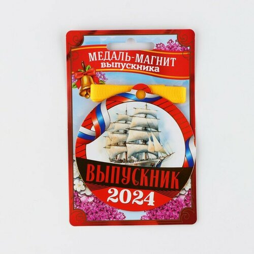 Медаль на магните "Выпускник 2024", 8,5 х 9 см