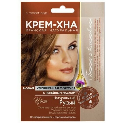Фитокосметик Краска для волос крем-хна с репейным маслом натуральный русый, 50мл