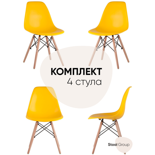 Комплект стульев STOOL GROUP DSW, массив дерева/металл, 4 шт., цвет: Желтый