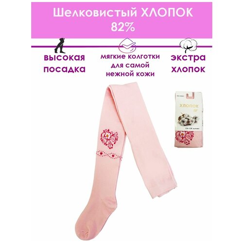 Колготки ШУГУАН, 120 den, размер 98-104, розовый