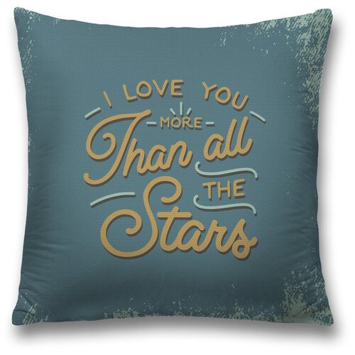 Наволочка декоративная на молнии, чехол на подушку JoyArty "Я люблю тебя больше всех звезд" 45х45 см