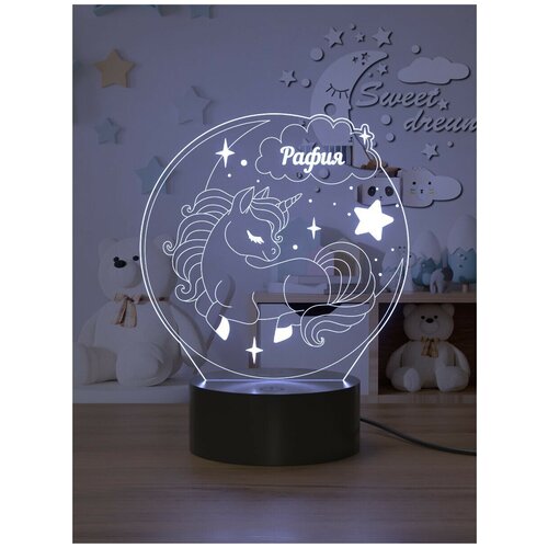 Ночник детский Единорог Рафия Light Inside (именной подарок девочке) / светодиодный 3d светильник в детскую комнату