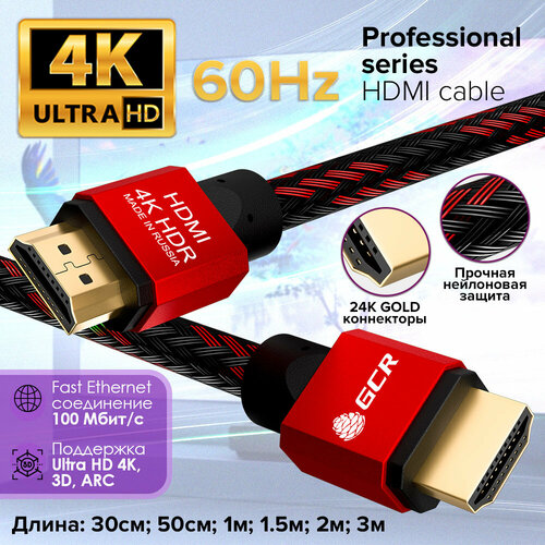 Провод 50см HDMI GCR Ultra HD 4K 3D 18 Гбит/с частично нейлон черно-красный для ТВ 24К GOLD