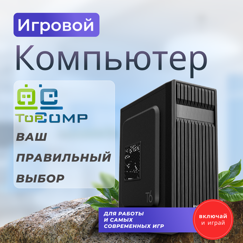 ПК 2024 TopComp PG 71270744 (Intel Core i7 10700 2.9 ГГц, RAM 8 Гб, 1512 Гб SSD|HDD, NVIDIA GeForce RTX 2060 SUPER 8 Гб, Без ОС)