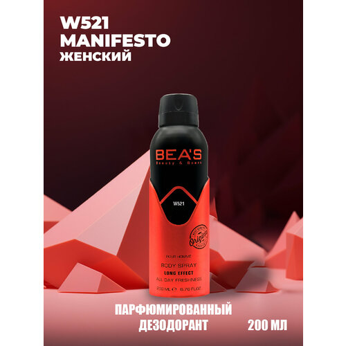 Дезодорант женский спрей BEAS Manifesto W521 парфюмированный 200 мл