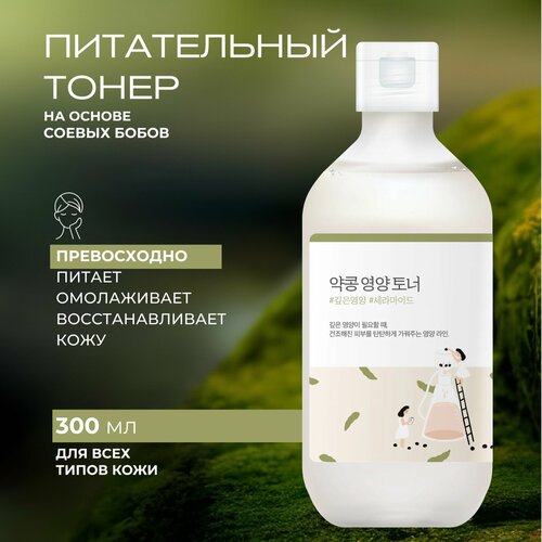 Round Lab Питательный тонер для лица Soybean Nourishing Toner, 300мл