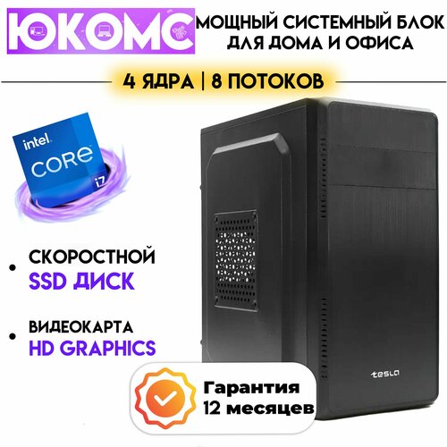 PC юкомс Core i7 3770, SSD 120GB, 16GB DDR3, БП 350W, win 10 pro, Classic black