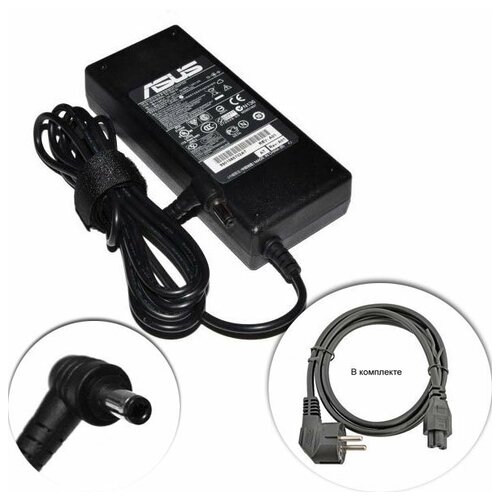 Для Asus W1000N Зарядное устройство блок питания ноутбука (Зарядка адаптер + сетевой кабель/ шнур)