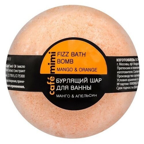 Cafe Mimi Бурлящий шар для ванны Cafe Mimi «Манго и апельсин», 120 г