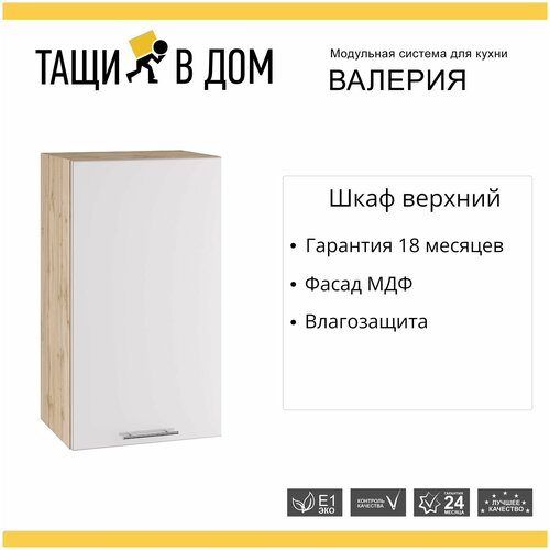 Кухонный модуль навесной шкаф с 1 створкой Валерия, 40х71,6х31,8 см, 1 шт.