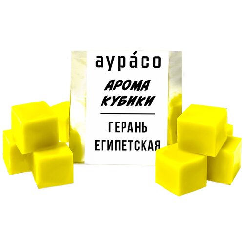 Герань египетская - ароматические кубики Аурасо, ароматический воск для аромалампы, 9 штук