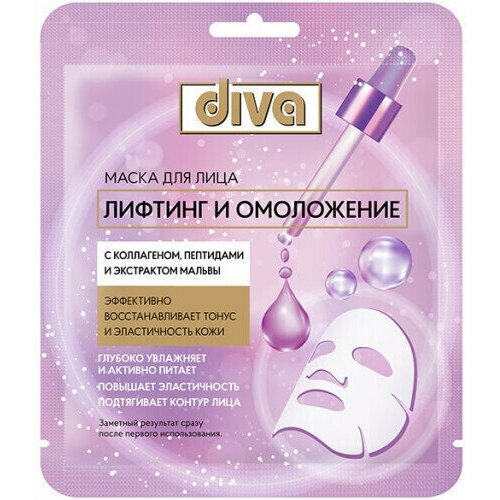 Тканевая маска Diva Лифтинг , 3 штуки