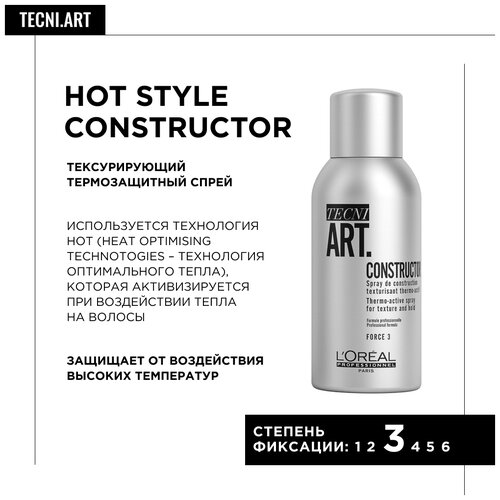 L'Oreal Professionnel Спрей для укладки волос Constructor, средняя фиксация, 150 г, 150 мл