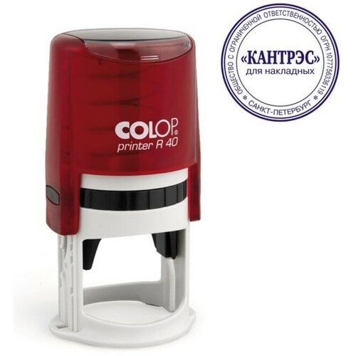 COLOP Оснастка для круглой печати автоматическая COLOP Printer R40, диаметр 41.5 мм, с крышкой, корпус рубин