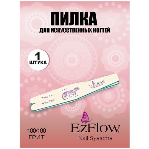 EzFlow, пилка для искусственных ногтей White Tiger, 100/100 грит