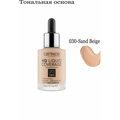 Тональная основа для лица 030 Sand Beige