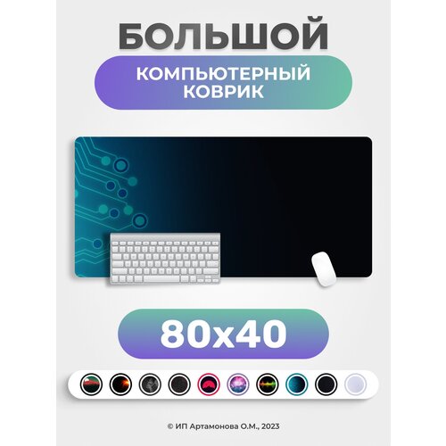 Коврик для мышки LuxAlto большой игровой компьютерный 80х40см, Микросхема