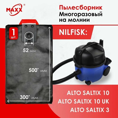 Мешок многоразовый для пылесоса Nilfisk Alto Saltix 3, Nilfisk Alto Saltix 10