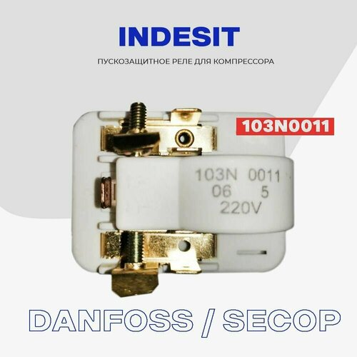 Реле пуско-защитное для компрессора Danfoss, Secop (103N0011) в холодильнике Indesit C00058961 (C00046375)