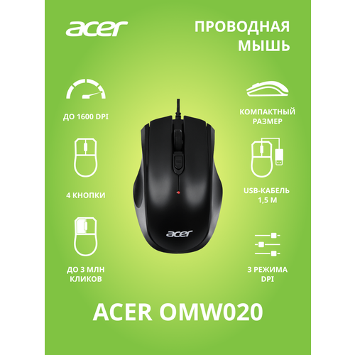Мышь Acer OMW020, черная