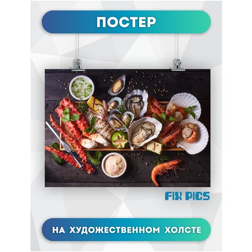 Постер на холсте Еда морепродукты 50х70 см
