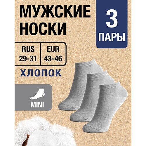 Носки MILV, 3 пары, размер RUS 29-31/EUR 43-46, коричневый, синий, черный