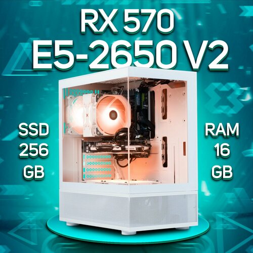 Компьютер Intel Xeon E5-2650 / AMD Radeon RX 570 (8 Гб), RAM 16GB, SSD 256GB