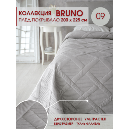 Покрывало стеганое на кровать Bruno Бруно 09 200х225 / 200х230 см
