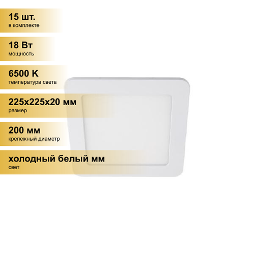 (15 шт.) Светильник встраиваемый Ecola светодиодный даунлайт 18W 6500K 6K квадрат 225(200)x20 DSRD18ELC