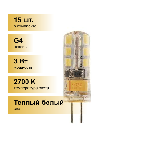 (15 шт.) Светодиодная лампочка Feron G4 12V 3W(230lm) 2700K 2K прозрачная 38x11, LB-422 25531