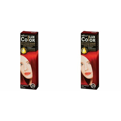 Белита Бальзам-маска оттеночный для волос Color lux 24 огненный агат 100 мл/уп, 2 уп.