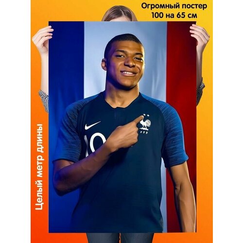 Постер 100 на 65 см Сборная Германии по футболу Килиан Мбаппе